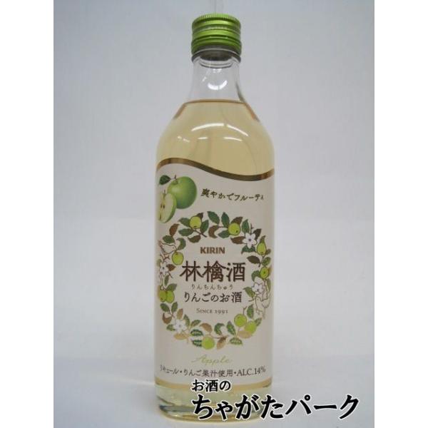 青林檎の爽やかな香りと、ほのかな甘酸っぱく深みのある味わいの「りんごのお酒」。20170420170405「プチギフト」国産リキュールバレンタインデー ホワイトデー 母の日 父の日 お中元 御中元 敬老の日 ハロウィン お歳暮 御歳暮 クリ...
