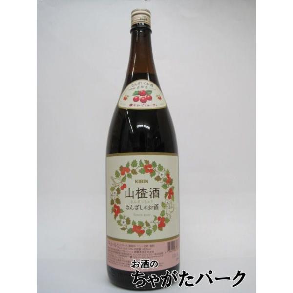 苺を思わせる華やかな香りと甘酸っぱい味わいの「サンザシのお酒」です。20170420170405「プチギフト」国産リキュールバレンタインデー ホワイトデー 母の日 父の日 お中元 御中元 敬老の日 ハロウィン お歳暮 御歳暮 クリスマス 年...