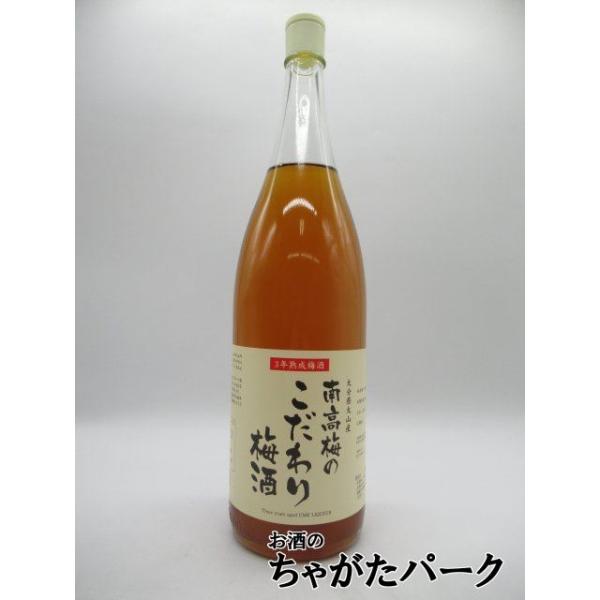 梅干しに良く使われる南高梅を使用した梅酒。大山産南高梅を厳選し長期貯蔵。果実味の多い南高特有のフルーティな味わい。酸味、甘味、香りのバランスがよく、すっきりと仕上げました。飲み口がまろやかで、飽きのこないおいしさ。2017122017121...