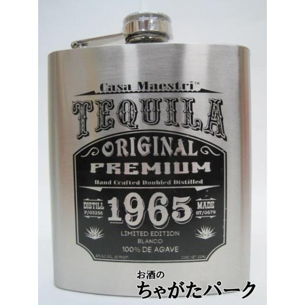 ブルーアガヴェ100％のテキーラ・ブランコを詰め込んだアイテム。アガヴェ特有の香りと甘みが特徴的な、スムーズでドライなテキーラです。商品を飲みきった後は、持ち運びやすい薄型のフラスクボトルに使用でき、キャップがなくなるのを防ぐ為の留め具もボ...