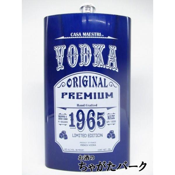 スキットルともいわれる、高アルコール度数の蒸留酒を入れるための水筒「フラスクボトル」に、フランスで4回蒸留したウォッカを詰め込んだ商品です。商品を飲みきった後は、持ち運びやすい薄型のフラスクボトルとして使用でき、キャップがなくなるのを防ぐた...