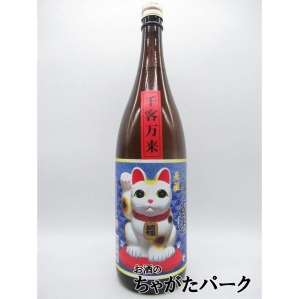 招き猫ラベルは千客万来の気持ちをこめてつくられた芋焼酎です。中身は鹿児島県内でのみ販売されている丸西酒造の蔵壹(くらいち)です。天然湧水仕立ての水のうまみと白麹特有のやわらかい香りを楽しめます。20180620180623焼酎芋焼酎いも焼酎...