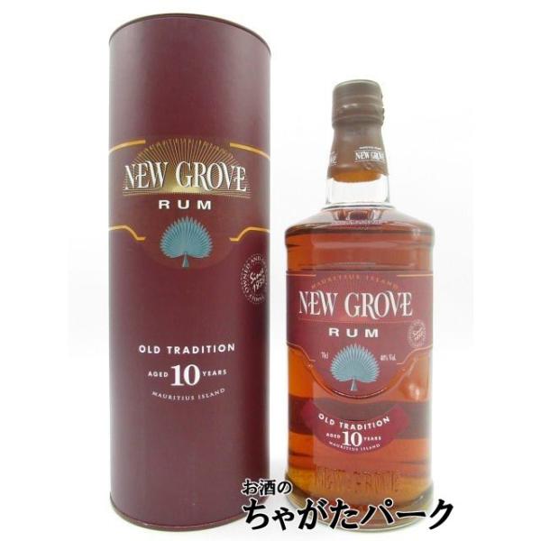 ニュー・グローヴ・ラムは、ラムづくり１５０年の文化を持つモーリシャスの中で最も高品質なラム。8年が終売となり、今回のニューパッケージとともにパワーアップして新しくリリースされたのがこの10年です。蒸留、熟成、ブレンドに関する全ての技術をマス...