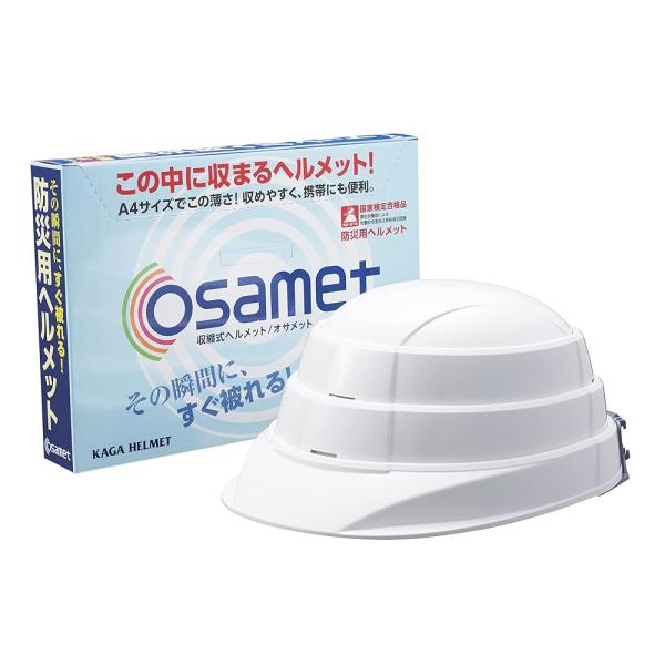 「商品情報」「主な仕様」後部に暗闇で光を反射する反射材付きA4サイズ・薄さ45mに収納可能国家検定にも合格した高い安全性MONOQLO防災グッズ特集でベストバイ獲得防災防犯ダイレクトの地震対策30点避難セットに収納可能