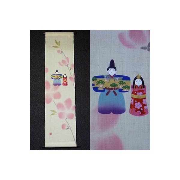 麻地に描かれた、愛らしいお雛さんが描かれたタペストリー(掛軸)です。【北海道・九州各県・沖縄県・離島以外への送料無料】大きさ＝30×120cm【分類・用途】可愛い,お雛様,桃の節句,女の子,インテリア,掛軸,タペストリー,和風モダン【注意事...