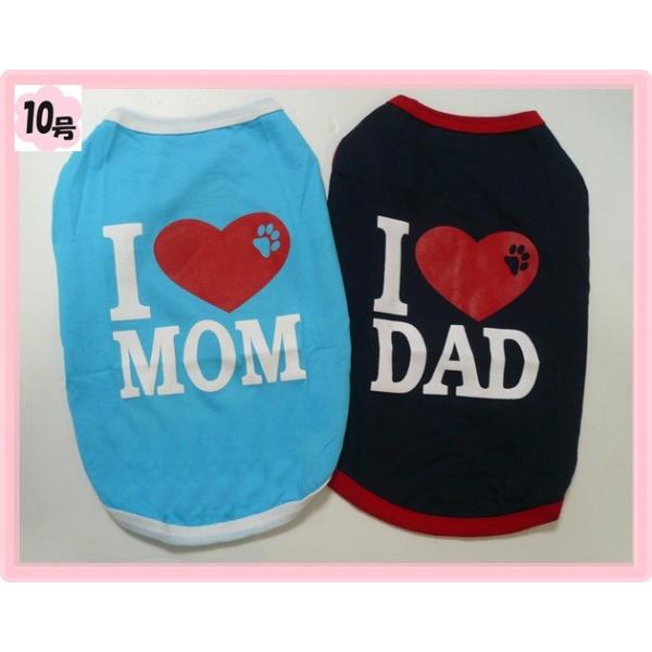 素　材：コットンサイズ：10号 (1)首回り：約47cm前後(2)胴回り：約79cm前後(3)着　丈：約54cm前後赤いハートが可愛い「アイ　ラブ　パパ」「ママ」お色違いで登場です。多少の収縮があります。※メーカー、デザインによってサイズが...