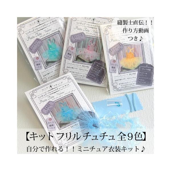 【発売日：2016年12月07日】■【カラー】　レッド・オレンジ・イエロー・グリーン・エメラルド・ライトブルー・ブルー・パープル・ピンク■【完成予想サイズ】　高さ：約 ５〜６cm × 直径：約 ８cm　■【仕様】　ボディー：サテン・スパンコ...