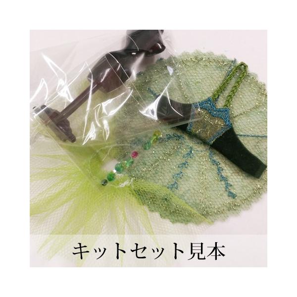 【発売日：2017年01月04日】有名な童話のプリンセスのドレスをミニチュアで手作り♪ＤＩＹしちゃいましょ♪ドン・キホーテより『森の女王』のミニチュアドレスです♪---------------------------------------...