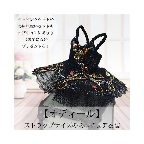 【発売日：2017年01月04日】■【サイズ】　高さ：約 ５〜６cm × 直径：約 ８cm　■【仕様】　ボディー：ジャガード地・刺繍　スカート：チュール・刺繍※商品写真のボディ地は色見本の為、生地は異なる場合があります。■【ラッピング】(オ...