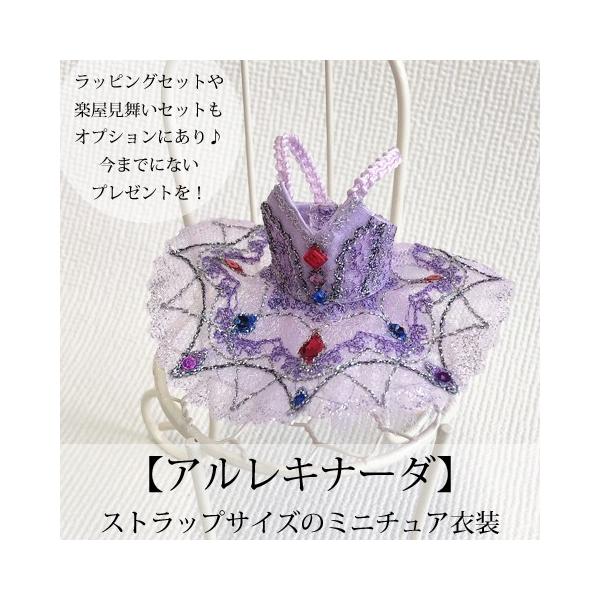 【発売日：2017年01月04日】■【サイズ】　高さ：約 ５〜６cm × 直径：約 ８cm　■【仕様】　ボディー：ジャガード地・刺繍　スカート：チュール・刺繍※商品写真のボディ地は色見本の為、生地は異なる場合があります。■【ラッピング】(オ...