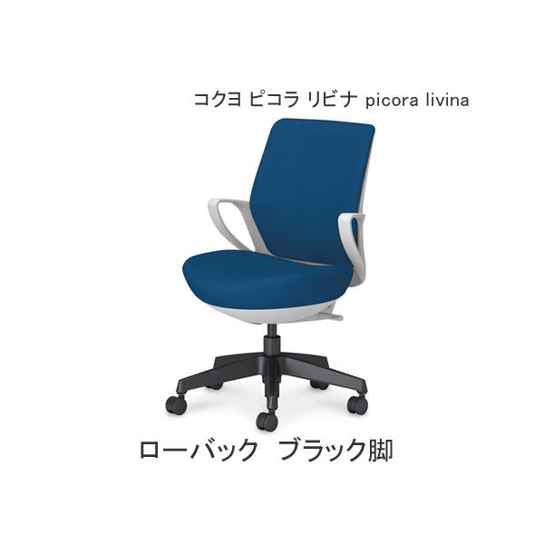 ・納期情報プルシアンブルー・ディープグリーン・アッシュターコイズはご注文日から1〜2週間程、他のカラーは3週間程かかります。・配送サービスコクヨメーカー直送便にて納品させて頂きます。土日祝日は配送は行っておりません。沖縄県全域、離島、北海道...