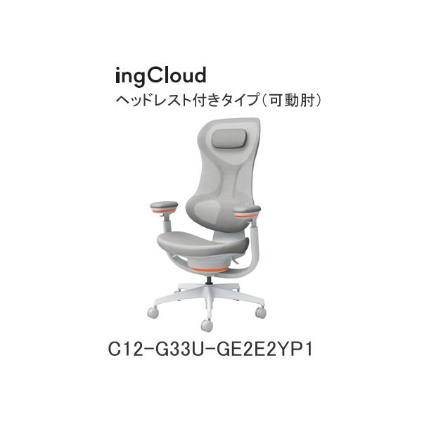 ・納期情報通常、ご注文日から5〜7週間お時間を頂戴いたします。・配送サービスコクヨメーカー直送便にて納品させて頂きます。土日祝日は配送は行っておりません。沖縄県全域、離島、北海道一部地域への配送は行っておりません。・商品名コクヨ　イングクラ...