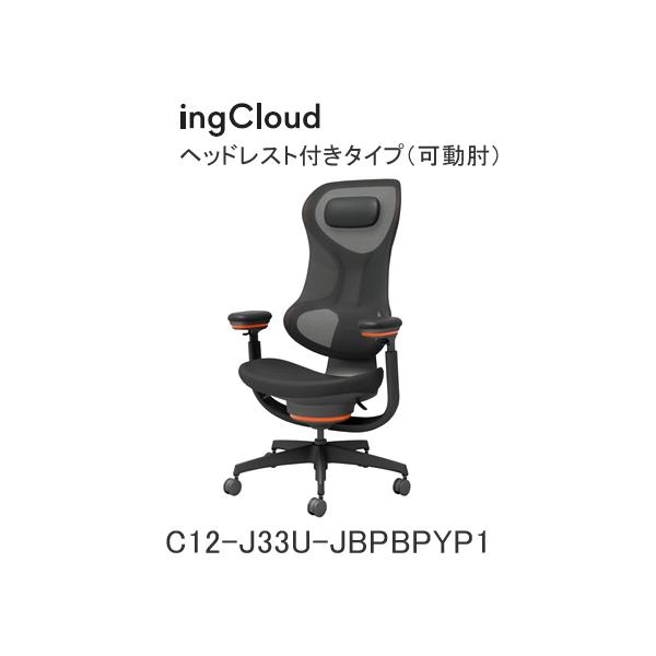 ・納期情報通常、ご注文日から5〜7週間お時間を頂戴いたします。・配送サービスコクヨメーカー直送便にて納品させて頂きます。土日祝日は配送は行っておりません。沖縄県全域、離島、北海道一部地域への配送は行っておりません。・商品名コクヨ　イングクラ...