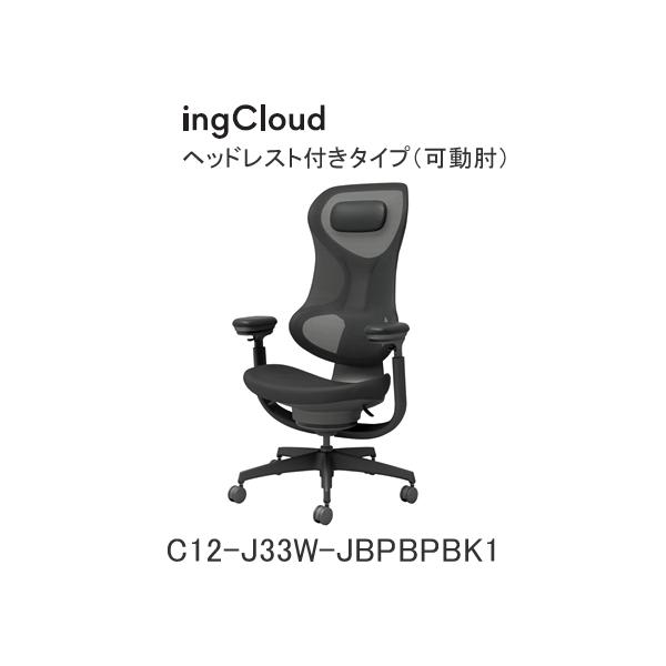 ・納期情報通常、ご注文日から5〜7週間お時間を頂戴いたします。・配送サービスコクヨメーカー直送便にて納品させて頂きます。土日祝日は配送は行っておりません。沖縄県全域、離島、北海道一部地域への配送は行っておりません。・商品名コクヨ　イングクラ...