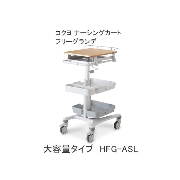 ・納期情報通常、ご注文日から3週間程お時間を頂戴いたします。※オプションのスライドシェルフは納期に4〜5週間程かかる場合がございます。・配送サービスコクヨメーカー直送便にて納品させて頂きます。土日祝日は配送は行っておりません。沖縄県全域、離...