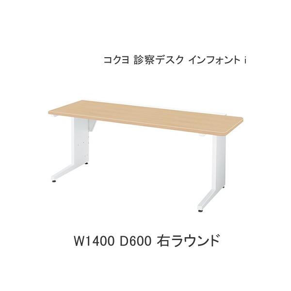 【ご案内】・納期情報通常、ご注文日から4〜5週間程お時間を頂戴いたします。・配送サービスコクヨメーカー直送便にて納品させて頂きます。土日祝日は配送は行っておりません。沖縄県全域、離島、北海道一部地域への配送は行っておりません。・商品名コクヨ...
