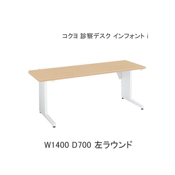 【ご案内】・納期情報通常、ご注文日から4〜5週間程お時間を頂戴いたします。・配送サービスコクヨメーカー直送便にて納品させて頂きます。土日祝日は配送は行っておりません。沖縄県全域、離島、北海道一部地域への配送は行っておりません。・商品名コクヨ...