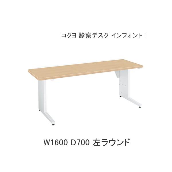 【ご案内】・納期情報通常、ご注文日から4〜5週間程お時間を頂戴いたします。・配送サービスコクヨメーカー直送便にて納品させて頂きます。土日祝日は配送は行っておりません。沖縄県全域、離島、北海道一部地域への配送は行っておりません。・商品名コクヨ...