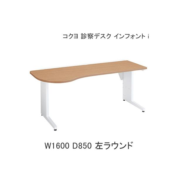 【ご案内】・納期情報通常、ご注文日から4〜5週間程お時間を頂戴いたします。・配送サービスコクヨメーカー直送便にて納品させて頂きます。土日祝日は配送は行っておりません。沖縄県全域、離島、北海道一部地域への配送は行っておりません。・商品名コクヨ...