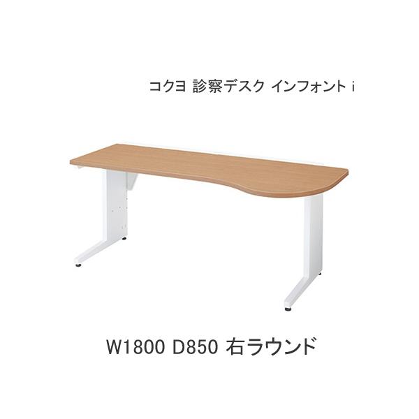 【ご案内】・納期情報通常、ご注文日から4〜5週間程お時間を頂戴いたします。・配送サービスコクヨメーカー直送便にて納品させて頂きます。土日祝日は配送は行っておりません。沖縄県全域、離島、北海道一部地域への配送は行っておりません。・商品名コクヨ...
