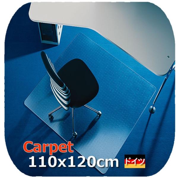 【３年保証】人気の標準サイズ　１１０ｘ１２０cm  カーペットやマットの上ズレずに使用できます。　約４ミリのスパイクがしっかりつかむ