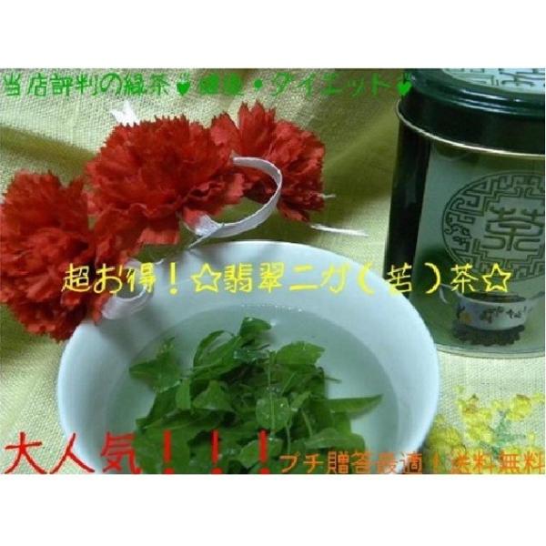 特級翡翠（ひすい）苦丁茶】湯を注ぐと萌える新緑のような茶葉が爽やかに茶碗に広がり思わず魅了してしまいます。しかしですその雰囲気から想像も付かない苦味に襲われます。が、とろりとしたお茶独特の甘味が脳に伝わります。きれいで爽やかで何度も飲めて漬...