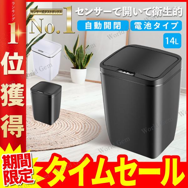 手を近づけるだけで自動でフタが開く便利なダストボックスコンパクトな14Lタイプだからどんなお部屋にも使えます手をかざすとセンサーが感知してフタが自動開閉直接手を触れずに開けられるので、衛生的で安心ゴミ袋も内部にしっかり内部に収まるので見た目...