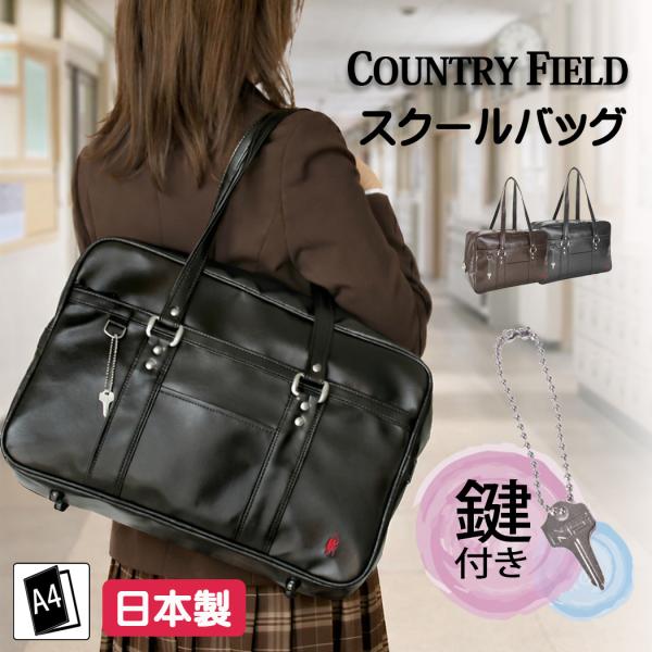 【発売日：2026年01月29日】■ ITEM INFO鞄毎日使うならコレ！シンプルで可愛いスクールバッグ登場♪安心の日本製（鞄の街・豊岡製）、強度と使いやすさにこだわった丈夫な作り！この合皮生地は学生向けスクールバッグに使用しており、ハー...