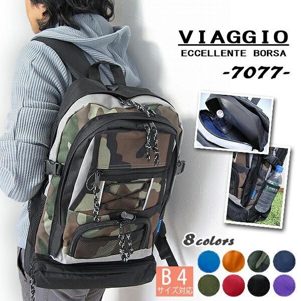 価格が魅力！！防災用にお好きなカラーでご家族分揃えてもいいですね！本体前面に大きなファスナーポケットがあり、こちらは大きく開き便利です！そのポケットにはさらに、ファスナーポケットやメッシュポケット、下部にはマチ付きポケットもあり、前面に収納...