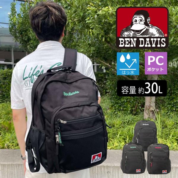 【発売日：2023年10月03日】■ ITEM INFOアメリカン・ワークウェアの老舗「BEN DAVIS」のリュックサックが入荷！容量約30L!!たっぷり入るおしゃれなリュック♪普段使いは勿論、修学旅行や、スポーツシーン、アウトドアなど様...