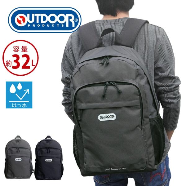 ■ ITEM INFO人気の「OUTDOOR」 リュックサック。大容量　約32L収納できる多機能リュックサック。撥水生地を使用し、毎日快適にお使いいただけます。両サイドにはペットボトルや折りたたみ傘など入れるのに便利なポケット付き。前面には...