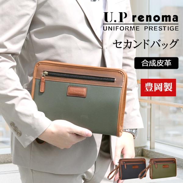 ■ITEM　INFO■日本有数の鞄の産地、兵庫県豊岡製。熟練の職人が仕立てた確かな品質と、シンプルで上品なデザインが魅力のセカンドバッグです。■ 特長上質な素材感　本体は耐久性に優れた合成皮革、引手とワッペンには本革を使用。落ち着いた雰囲気...