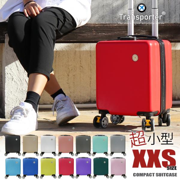 ■ ITEM INFO機内持ち込みタイプの軽量スーツケース。どこに行くにも持ち歩きたくなるコンパクトサイズです！カラーは選べる14色。シンプルなデザインに可愛らしい色味がGOOD♪キャリーバーは地上から最長約94cmまで伸びますので男性も楽...