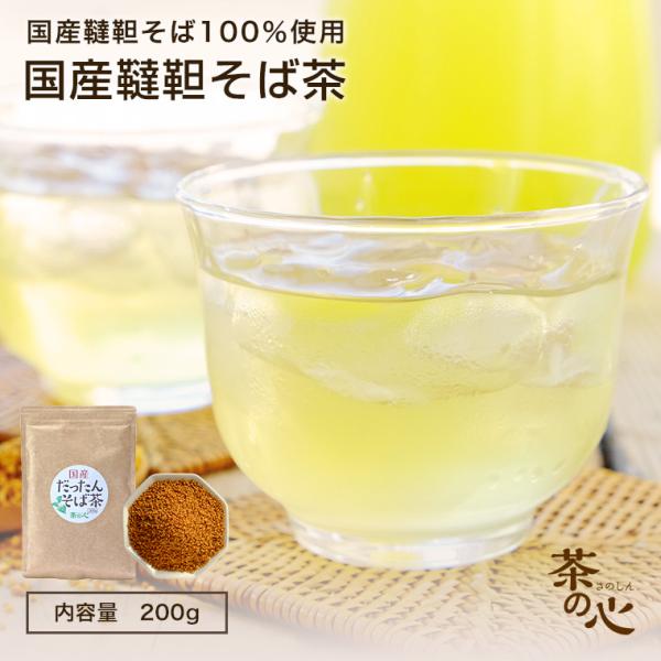 加工地：熊本県商品名：国産だったんそば茶原材料：韃靼そば原料原産地：国産内容量：２００ｇ賞味期限：製造から２年販売業者：有限会社丸佳本店住所：熊本県宇城市豊野町山崎2188-5広告文責 ：有限会社丸佳本店　0964-45-4050製造国　　...