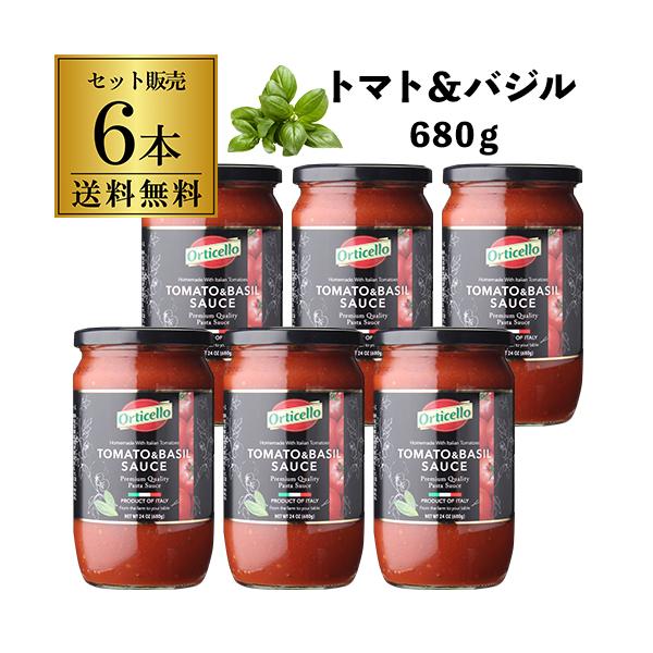 イタリアの家庭の味をそのままに、化学調味料や保存料は一切使っていません。爽やかバジルソースで女性におすすめ。保存方法　直射日光、高温多湿を避け、涼しいところで保存して下さい。※この商品は乳、小麦、卵、カシューナッツ、大豆を含む製品と同じ工場...
