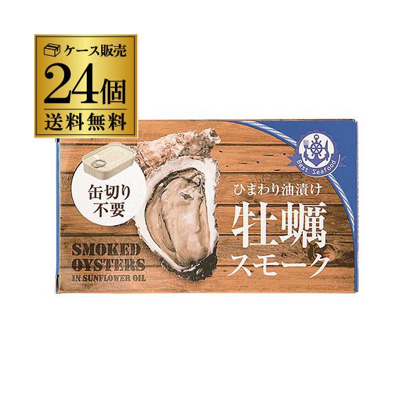 牡蠣本来の美味しさをしっかりと感じられるプリプリとした食感。適度なスモーキーさはハイボールやワインのぴったりのアテ缶詰です。食べやすい大きさの牡蠣を、ひまわり油に漬け込みました。素材そのままの美味しさを味わっていただけます。※添加物は一切使...