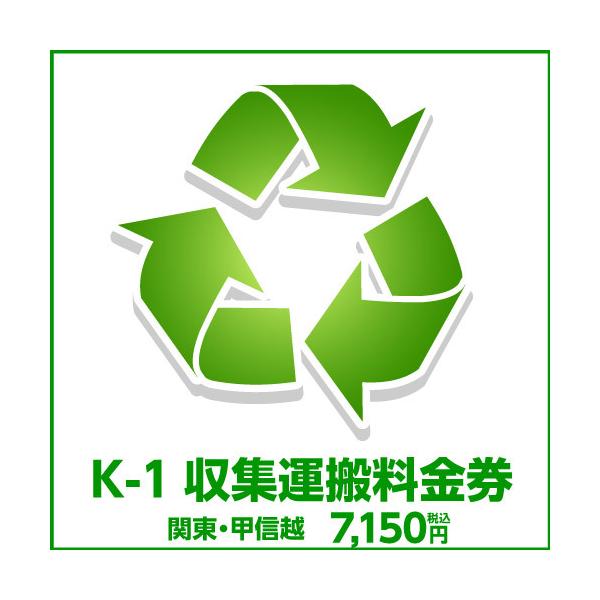 三辺合計：〜200cm重量　　　：〜60kgが対象となります。ご不明な点がございましたら、廃棄されるワインセラーのメーカー名・機種名をご確認のうえお問い合わせください。●基本配送形態が「軒先渡し」の商品をご注文で同時引取をご希望の場合、配送...