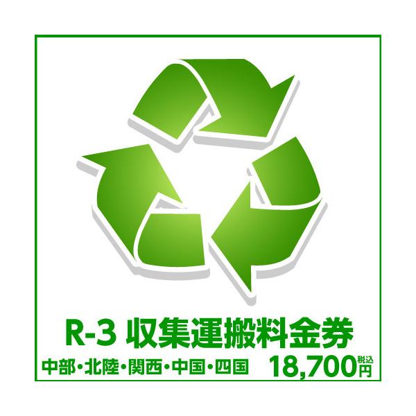 三辺合計：〜350cm重量　　　：〜100kｇが対象となります。ご不明な点がございましたら、廃棄されるワインセラーのメーカー名・機種名をご確認のうえお問い合わせください。●基本配送形態が「軒先渡し」の商品をご注文で同時引取をご希望の場合、配...