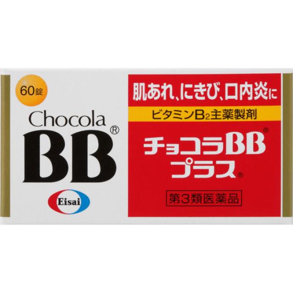 『チョコラBBプラス 60錠』は, 肌あれ・にきび・口内炎の緩和と, 疲れた時に効果的なビタミン剤です。 吸収にすぐれた活性型ビタミンB2が, 細胞の新陳代謝を助けて皮膚・粘膜の症状を改善します。また, バランスよく配合した5種類のビタミン...