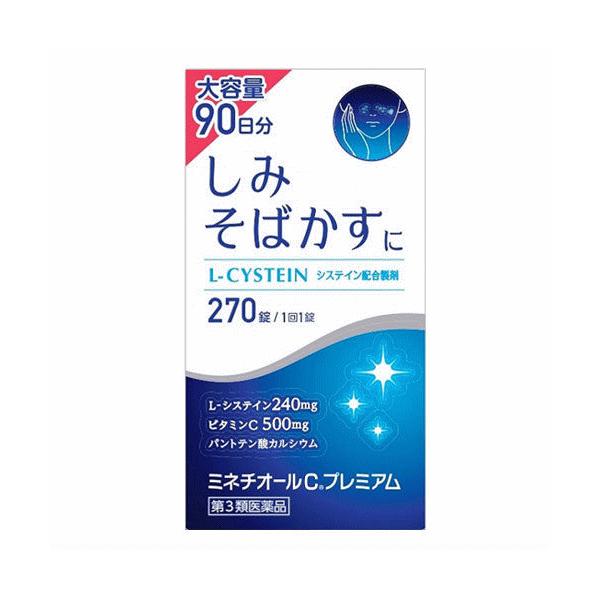 ★あの「ハイチオールCホワイティア」と同処方で超お買い得★