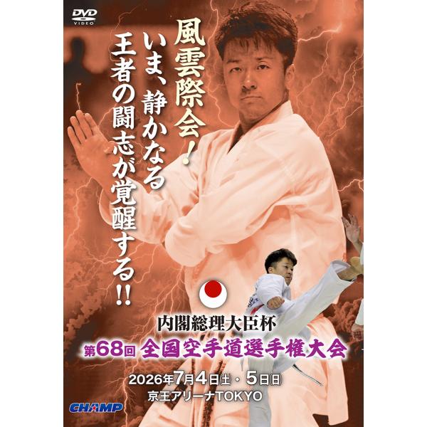 【発売日：2026年09月04日】収録時間：カラー160分2026年7月4日（土）-5日（日）／京王アリーナTOKYO