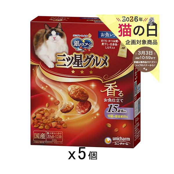 メーカー：ユニチャーム de20_unigpd　猫フード　ドライフード　ユニチャーム　銀のスプーン　銀のスプーンプレミアム　三ッ星グルメ　腎臓の健康維持に配慮　１５歳が近づく頃から　２４０ｇ　20110320　MI　_Dryfood　_Ko...