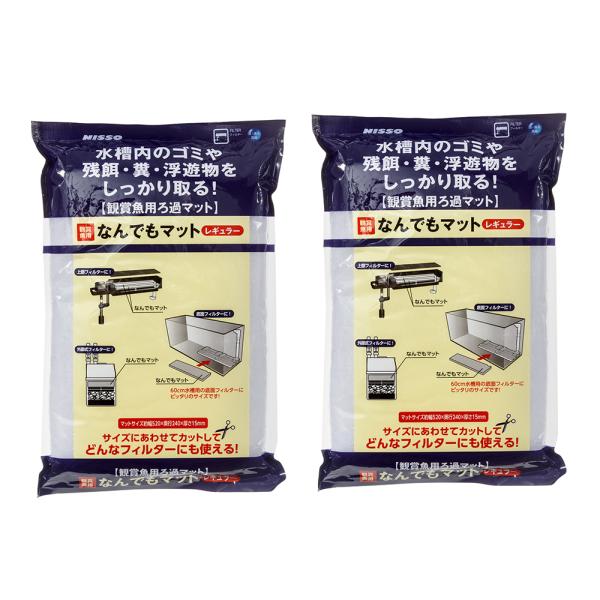メーカー：ニッソー アクアリウム用品　NISSO　アクア用品　ろ材　ウールマット　ウール　スポンジ　ニッソー　なんでもマット　レギュラー　フィルター　ゴミ　残餌　糞　浮遊物　取る　各社共通　ニッソーマットウール20101030　201010...