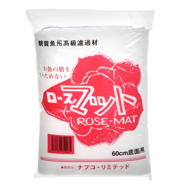 アクアリウム用品　アクア用品　ろ材　ウールマット　ウール　スポンジ　マット工房　ローズマット　６０ｃｍ水槽底面サイズ　kokur21　aquyk15　tfnli76　tidik18　mstbs00　_aqua　wkly130110アクア１　...
