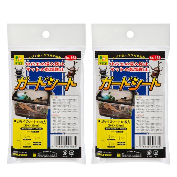 メーカー：三晃商会 昆虫用品　飼育用品　防ハエ・防ダニ・消臭グッズ　カブト・クワガタ・用品　防ダニ・防バエ用品　_insect　4976285001635　セット　三晃商会　ＳＡＮＫＯ　ガードシート　昆虫　小バエ　シート　２袋入り　2017...
