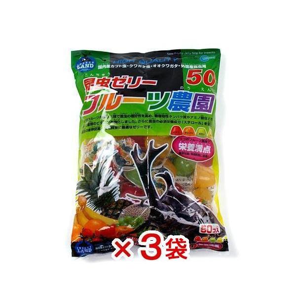 メーカー：マルカン 昆虫用品　飼育用品　エサ　１６ｇゼリー　カブト・クワガタ・用品　昆虫用ゼリー・餌　marukan　_insect　セット　マルカン　フルーツ農園　５０　昆虫ゼリー　カブトムシ　クワガタ　３袋入り　20170522　YMY...
