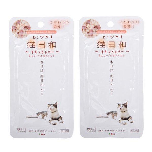 メーカー：わんわん _neko　わんわん　猫日和　チキンとレバー　４０ｇ　4532066006635　ＹＭＹＭ　猫　ネコ　猫フード　ねこフード　ウエットフード　ウェットフード　パウチ　ねこびより　チキン　レバー　鶏ささみ　国産　保存料不使用...