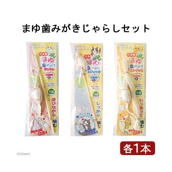 メーカー：ペッツルート _neko　猫用品　おもちゃ　まゆ歯みがき　じゃらし　天然素材　またたび　繭玉　繭　デンタルケア　歯磨き　国産　抗菌　4984937665869　20150226　KBN　mayuhamigaki0221　nych　...