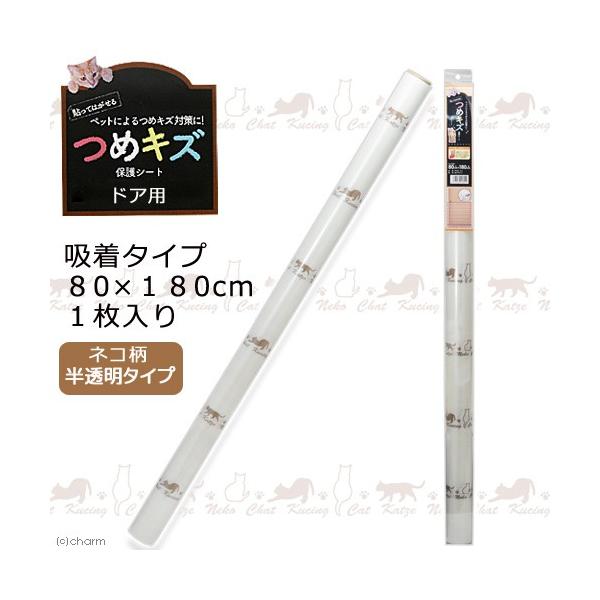 nych　20180304　4977932218949　PTS-02　明和グラビア株式会社　明和グラビア　ツメ傷保護シート　吸着タイプ　ネコ　８０×１８０ｃｍ　猫　爪とぎ　防止シート　ふすま　猫用品　犬用品　つめ　爪　キズ　傷　保護　シート...
