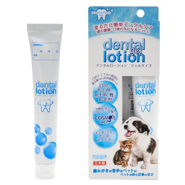 メーカー：プラッツ プラッツ　コスモスラクト　デンタルローション　ジェルタイプ　4979007010205　株式会社プラッツ　20180328　ＫＥＩＲＹＯＵ　ＹＭＹＭ　犬用品　猫用品　犬用歯磨き　猫用歯磨き　ペット用歯磨き　デンタルケア　...